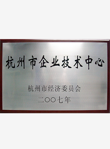 浙江中正智能科技有限公司